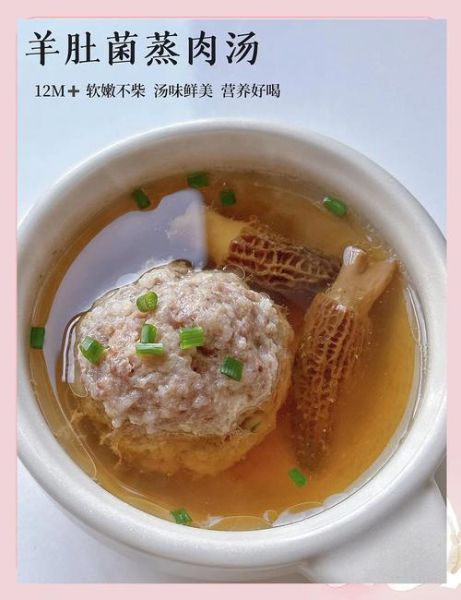 羊肉菌菇汤怎么炖不膻_菌菇搭配什么最好-第2张图片-山城妙识