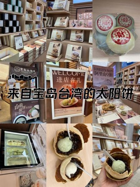 台湾太阳饼哪里买_台湾太阳饼推荐品牌-第1张图片-山城妙识 台湾太阳饼哪里买_台湾太阳饼推荐品牌-第1张图片-山城妙识