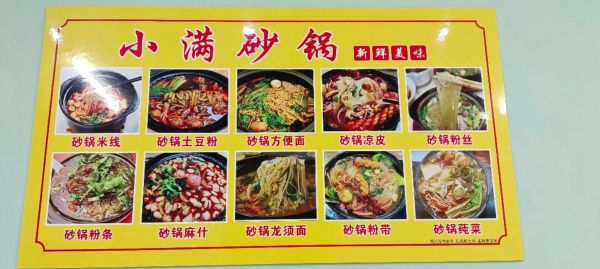 正宗砂锅配方大全_砂锅怎么做好吃-第2张图片-山城妙识