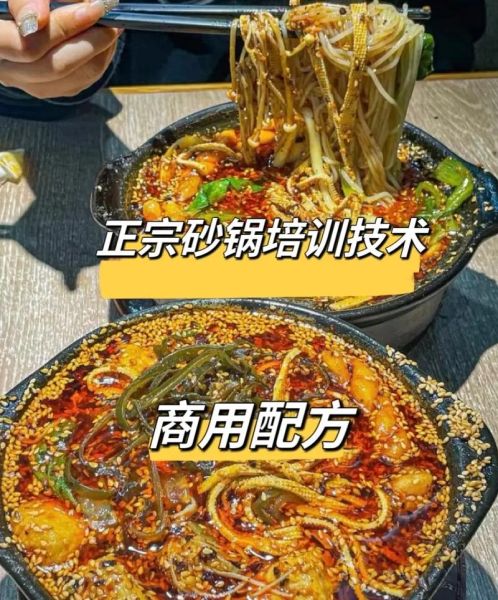 正宗砂锅配方大全_砂锅怎么做好吃-第1张图片-山城妙识