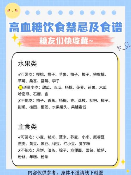 降血糖吃什么食物好_降血糖最有效的方法有哪些-第2张图片-山城妙识