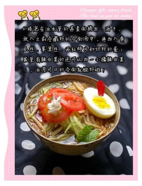 家常冷面怎么做_冷面汤怎么调才好吃-第2张图片-山城妙识 家常冷面怎么做_冷面汤怎么调才好吃-第2张图片-山城妙识