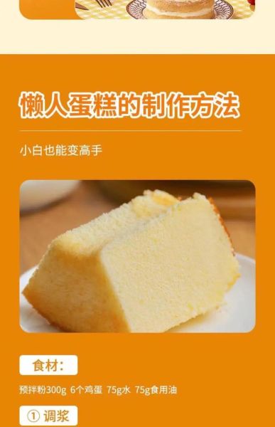 电饭煲做蛋糕用什么蛋糕粉_电饭煲蛋糕粉哪个牌子好-第1张图片-山城妙识
