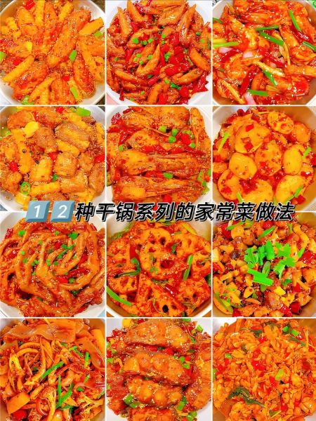 干锅菜怎么做才正宗_干锅家常菜有哪些-第1张图片-山城妙识