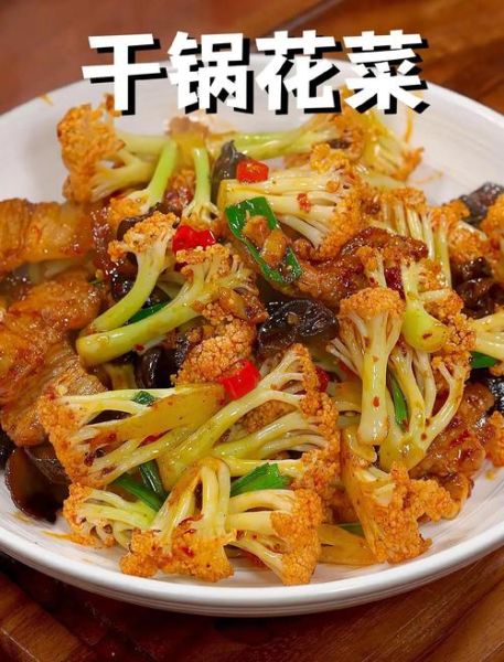 干锅菜怎么做才正宗_干锅家常菜有哪些-第3张图片-山城妙识