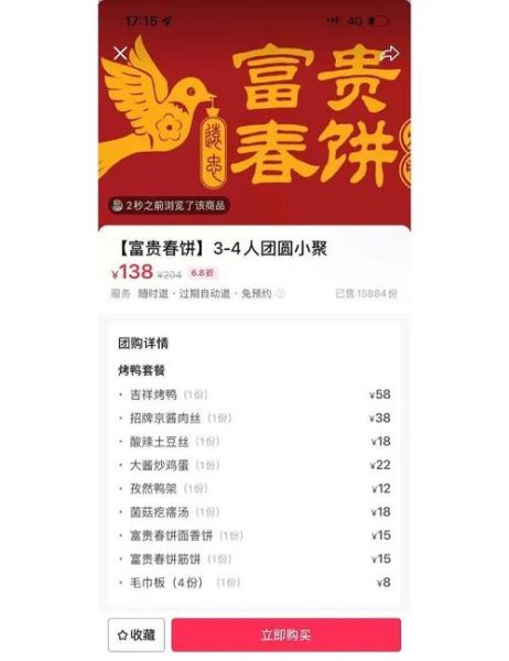 老北京春饼店电话多少_订餐需要提前吗-第3张图片-山城妙识