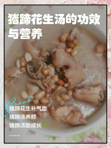 猪脚汤的营养价值_猪脚汤的功效与作用-第1张图片-山城妙识 猪脚汤的营养价值_猪脚汤的功效与作用-第1张图片-山城妙识
