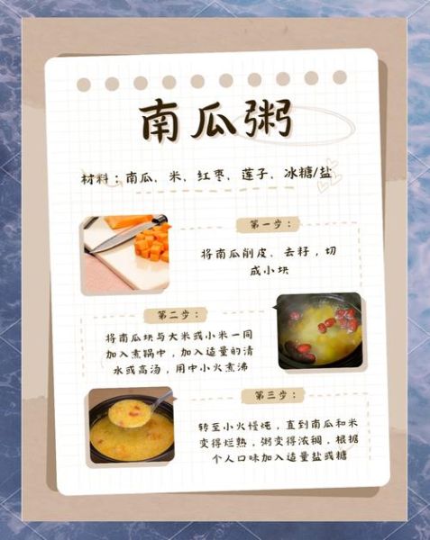 南瓜粥怎么熬才粘稠_南瓜粥用哪种南瓜好-第1张图片-山城妙识