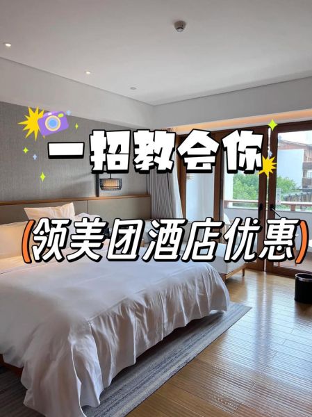 美团外卖优惠券怎么领取_美团酒店预订流程-第2张图片-山城妙识