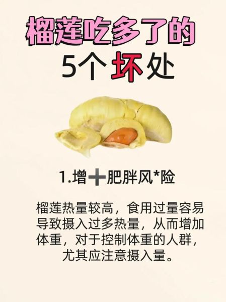 孕妇晚期可以吃榴莲吗_孕晚期吃榴莲注意事项-第3张图片-山城妙识