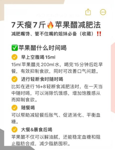 自制苹果醋减肥的正确方法_喝多久能瘦-第2张图片-山城妙识 自制苹果醋减肥的正确方法_喝多久能瘦-第2张图片-山城妙识