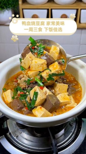 鸭血烩豆腐怎么做_鸭血烩豆腐的营养价值-第1张图片-山城妙识 鸭血烩豆腐怎么做_鸭血烩豆腐的营养价值-第1张图片-山城妙识