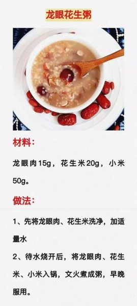 补气养血粥的做法_补气养血粥适合什么人喝-第2张图片-山城妙识