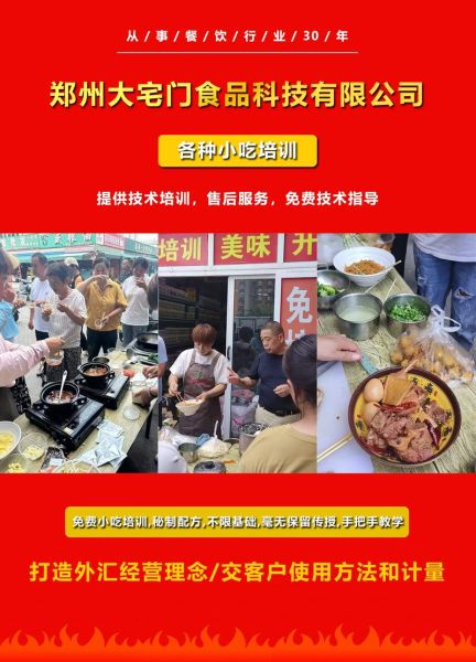 学酸辣粉学费多少钱_酸辣粉培训费用一般多少-第2张图片-山城妙识 学酸辣粉学费多少钱_酸辣粉培训费用一般多少-第2张图片-山城妙识