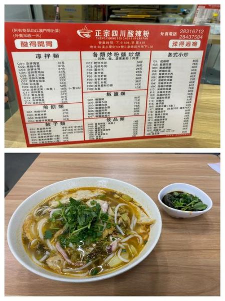 学酸辣粉学费多少钱_酸辣粉培训费用一般多少-第1张图片-山城妙识 学酸辣粉学费多少钱_酸辣粉培训费用一般多少-第1张图片-山城妙识