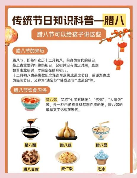 腊八粥的由来故事_腊八粥为什么要喝-第1张图片-山城妙识