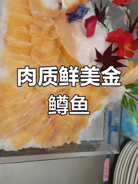 金鳟鱼的鱼鳞怎么处理_金鳟鱼鳞怎么刮干净-第3张图片-山城妙识