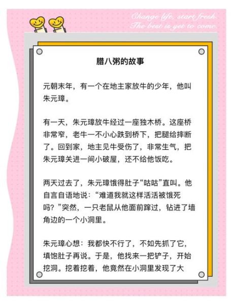 腊八粥的由来故事_腊八粥为什么要喝-第3张图片-山城妙识