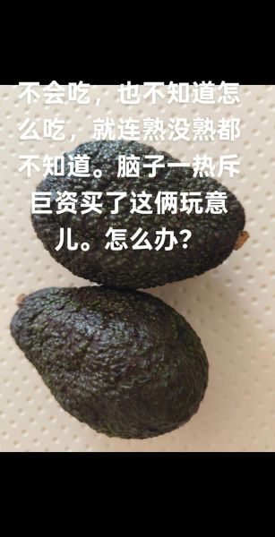 牛油果怎么吃最好吃_牛油果最佳吃法大全-第2张图片-山城妙识