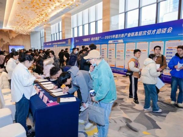 嘉兴人事人才网怎么用_嘉兴人才网最新招聘在哪看-第2张图片-山城妙识 嘉兴人事人才网怎么用_嘉兴人才网最新招聘在哪看-第2张图片-山城妙识