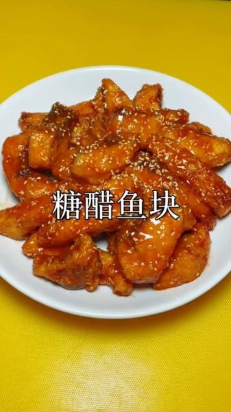 糖醋鱼块怎么做_糖醋鱼块家常做法视频-第3张图片-山城妙识 糖醋鱼块怎么做_糖醋鱼块家常做法视频-第3张图片-山城妙识