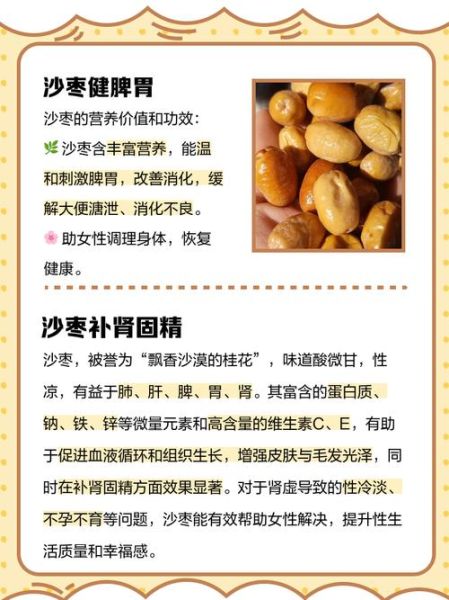 沙枣的功效与作用_沙枣怎么吃-第1张图片-山城妙识