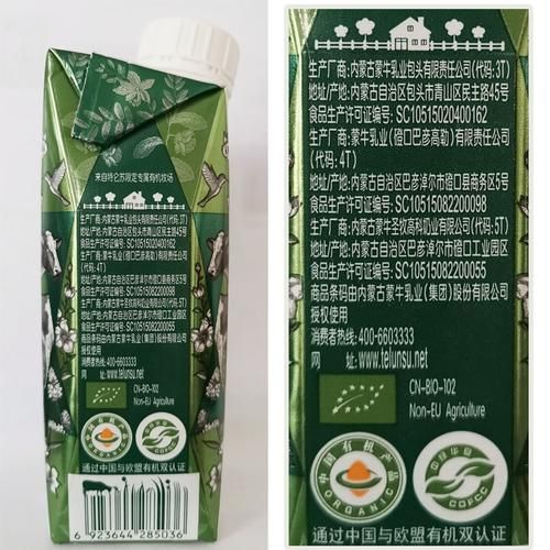 特仑苏牛奶多少钱一箱_特仑苏纯牛奶价格表-第1张图片-山城妙识 特仑苏牛奶多少钱一箱_特仑苏纯牛奶价格表-第1张图片-山城妙识