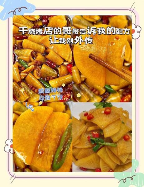 酸辣萝卜怎么做又脆又好吃_腌制秘诀-第3张图片-山城妙识 酸辣萝卜怎么做又脆又好吃_腌制秘诀-第3张图片-山城妙识