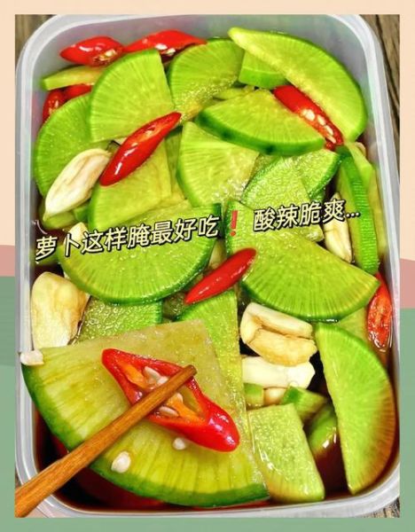 酸辣萝卜怎么做又脆又好吃_腌制秘诀-第2张图片-山城妙识 酸辣萝卜怎么做又脆又好吃_腌制秘诀-第2张图片-山城妙识
