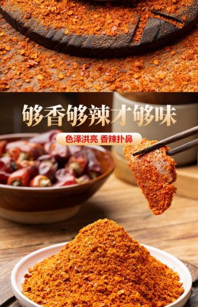 四川麻辣烧烤配料有哪些_正宗川味腌料配方-第1张图片-山城妙识