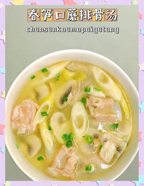 口蘑汤怎么做_口蘑汤需要焯水吗-第3张图片-山城妙识