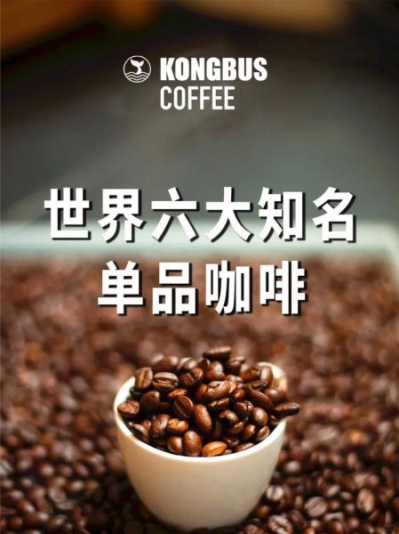 全球咖啡品牌10大排名_哪个牌子最好喝-第2张图片-山城妙识