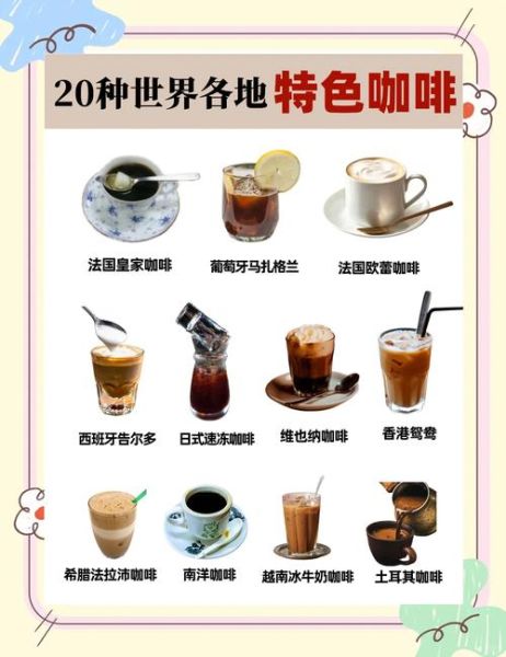 全球咖啡品牌10大排名_哪个牌子最好喝-第3张图片-山城妙识