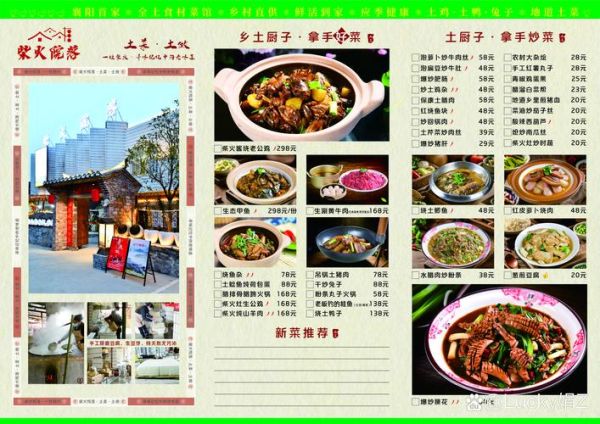 家常土菜怎么做_土菜菜谱有哪些-第1张图片-山城妙识