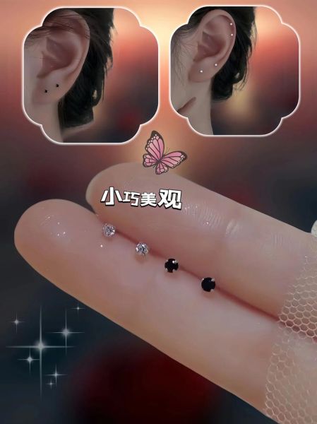 银耳钉怎么选_银耳钉会过敏吗-第2张图片-山城妙识