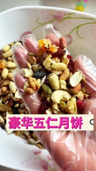 五仁月饼馅料怎么做_正宗五仁馅配方比例-第3张图片-山城妙识