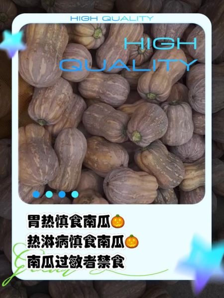 南瓜的功效与作用_哪些人不能吃南瓜-第2张图片-山城妙识 南瓜的功效与作用_哪些人不能吃南瓜-第2张图片-山城妙识