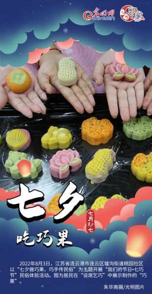 七夕节吃什么好_七夕节传统美食推荐-第2张图片-山城妙识