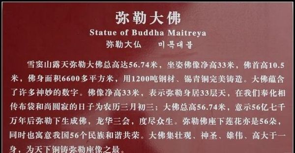雪窦山弥勒大佛门票价格_怎么去最方便-第1张图片-山城妙识