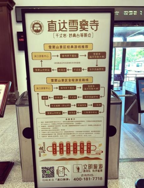 雪窦山弥勒大佛门票价格_怎么去最方便-第2张图片-山城妙识