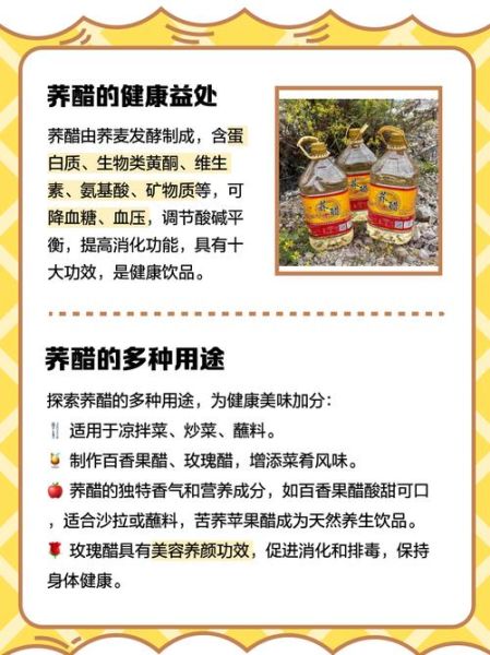 醋泡荞头的功效与作用_醋泡荞头能降血糖吗-第2张图片-山城妙识