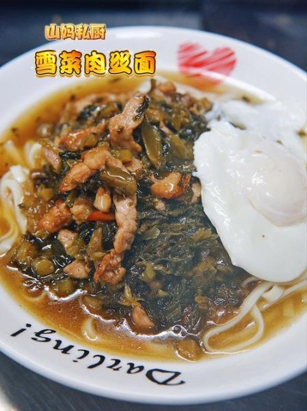 上海雪菜肉丝面怎么做_正宗雪菜肉丝面做法-第1张图片-山城妙识