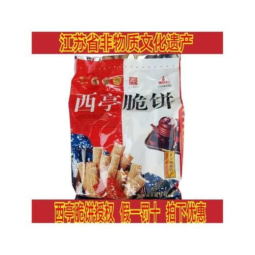 南通西亭脆饼哪里买_南通西亭脆饼好吃吗-第3张图片-山城妙识
