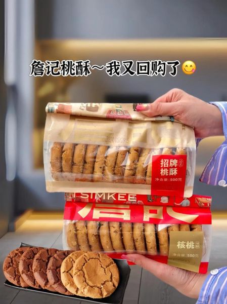 是桃酥呀在哪直播_是桃酥呀直播房间号-第3张图片-山城妙识