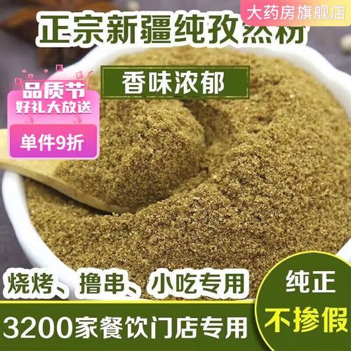 烤肉串调料配方大全_怎么调出正宗新疆味-第3张图片-山城妙识