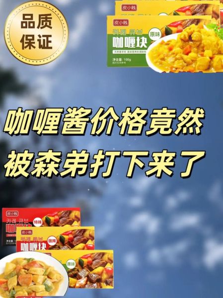 咖喱块怎么做才好吃_咖喱块和咖喱粉区别-第3张图片-山城妙识