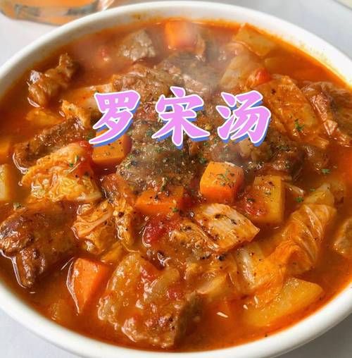 西餐汤有哪些_西餐汤种类大全-第3张图片-山城妙识