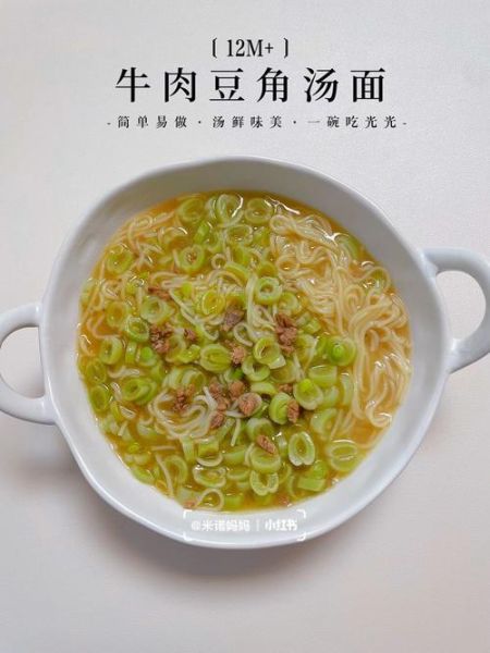 豆角肉丝汤面条怎么做_豆角肉丝汤面条的家常做法-第2张图片-山城妙识
