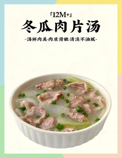 肉片汤怎么做_肉片汤的家常做法视频-第1张图片-山城妙识