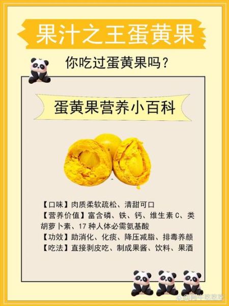 蛋黄果的功效与作用_蛋黄果的禁忌有哪些-第1张图片-山城妙识 蛋黄果的功效与作用_蛋黄果的禁忌有哪些-第1张图片-山城妙识